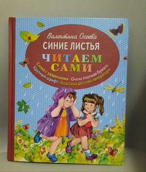 Детская книга