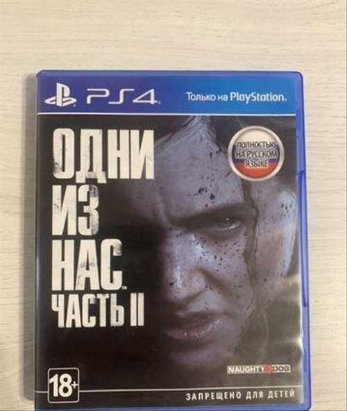 Один из нас 2 ps4 сколько глав