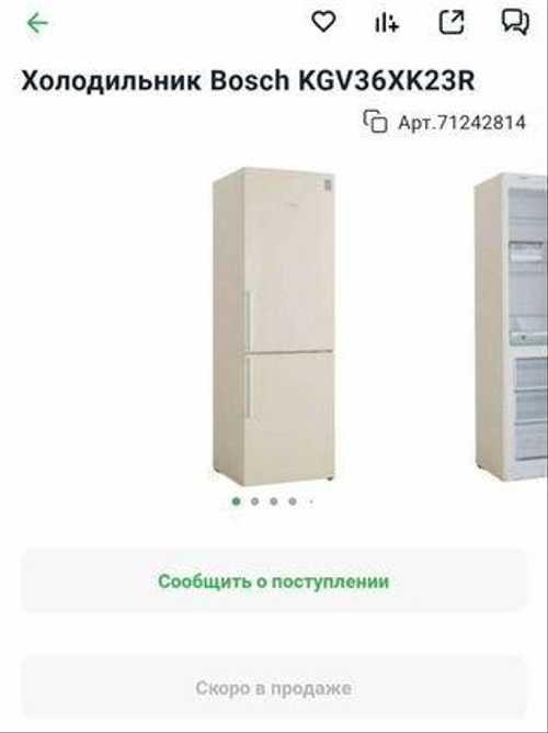 Холодильник Модели bosch KGV39XK23R