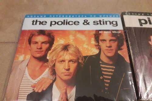 The Police & Sting "Путеводитель по музыке"