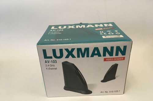 Аудио-видео передатчик luxmann AV-103