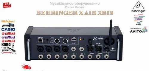 Цифровой микшерный пульт Behringer XR12 Новый