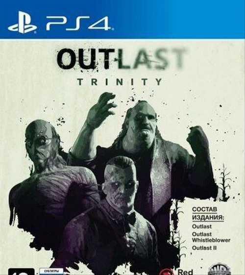 Outlast Trinity (PS4)