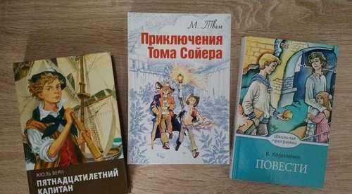 Книги (4) / Школа, внекл. чтение