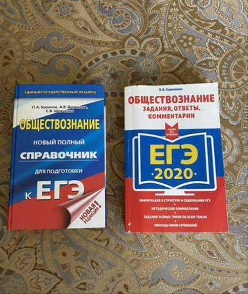 Обществознание экспресс подготовка. Кредит это Обществознание ЕГЭ.