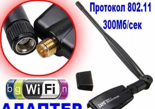 WiFi адаптер всех интернет устройств USB 300мг/сек