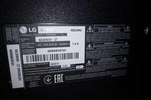 Телевизор lg матрица 42 дюймов. Lg42lb563v. LG 60lb860v матрица. 42ln613v. 47lb675v матрица.