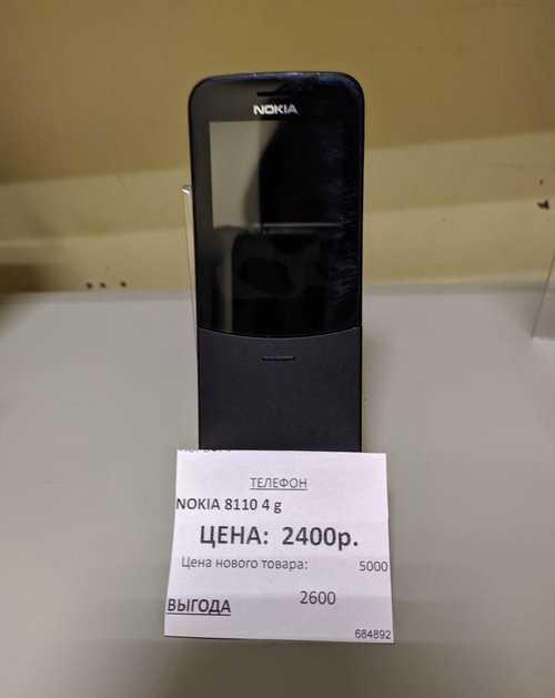 Телефон nokia 8110 4 G 892/985