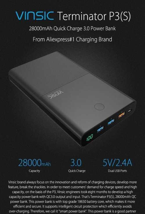 Повербанк Vinsic 28 000 mAh