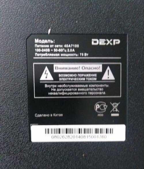 Схема dexp 40a7100