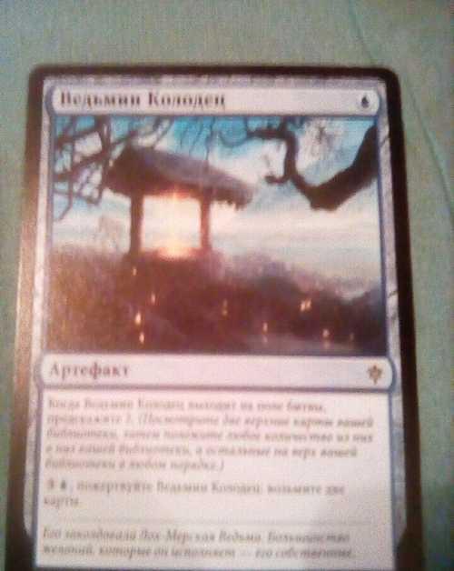 Карточки magic The Gathering