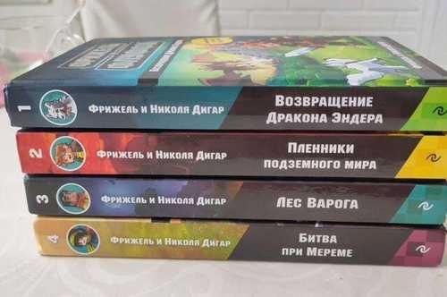 Книга Фрижель и Флуффи