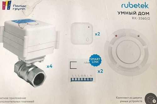 Rubetek - умный дом RK-3560/2