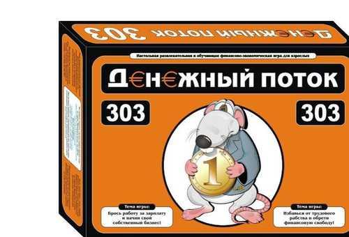 Настольная Бизнес игра Денежный поток 303