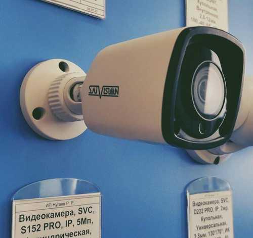 Видеокамера Satvision SVI-S152 PRO
