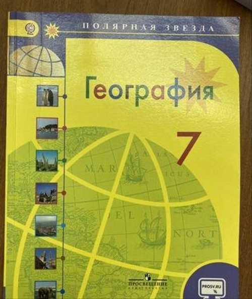 Презентация природное и культурное наследие 6 класс география алексеев полярная звезда