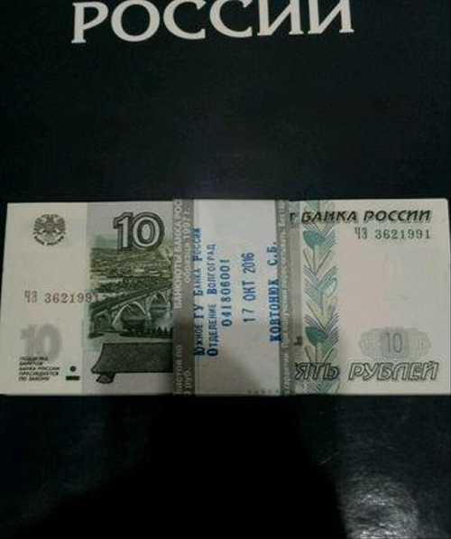 150 Рублей в 1997 году. Купюра ba 2120150 10 рублей 1997 год за сколько можно продать.
