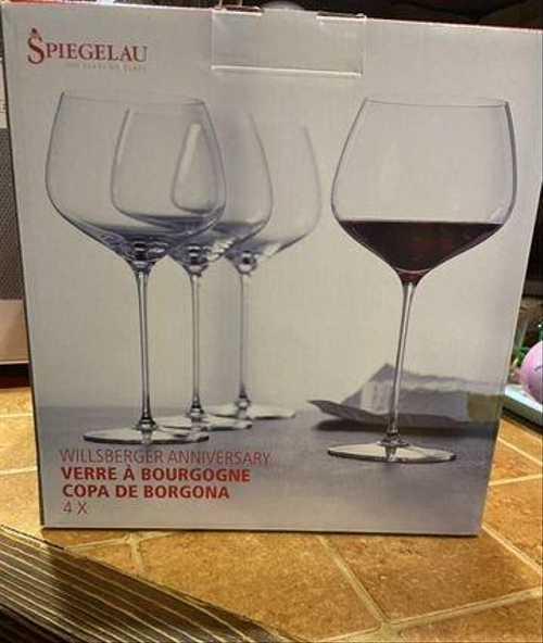 Набор из 4 бокалов Spiegelau Stile для вин Бургунд