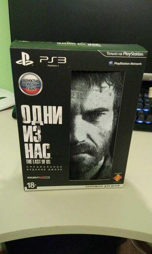 Одни из нас. Специальное издание Джоэл. PS3