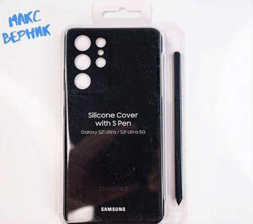 Оригинальный Samsung S21 Ultra Silicone + Pen