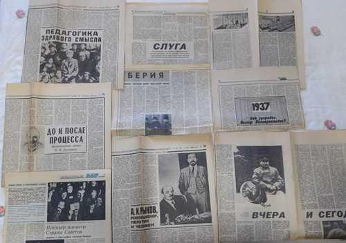 Вырезки из газет СССР времен перестройки. 1988 год