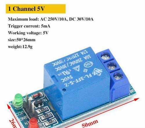 Модули реле Arduino на 5, 12 Вольт