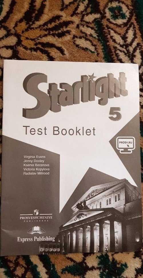 Starlight test 3 класс. Starlight 5 Test booklet. Starlight 9 Test booklet. Тест буклет 4 класс Старлайт. Starlight 3 Test booklet pdf.