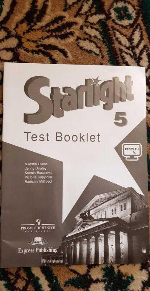 Starlight test booklet