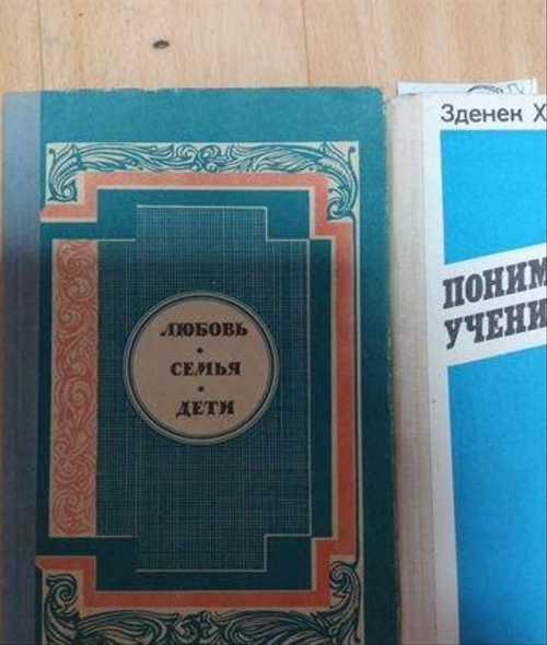 Книги по психологии