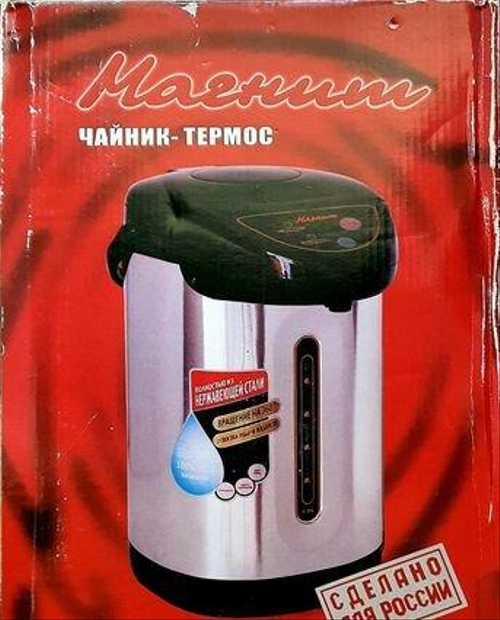 Термопот чайник- термос Магнит