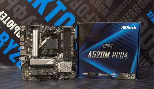 Материнская плата ASRock A520M Pro4 AM4