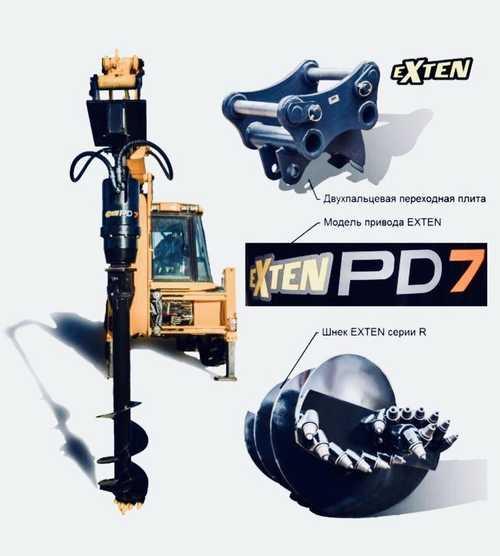 Гидровращатель (гидробур ) exten PD7