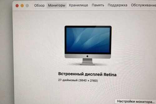 Apple iMac 27 2014 i5/8/1tb