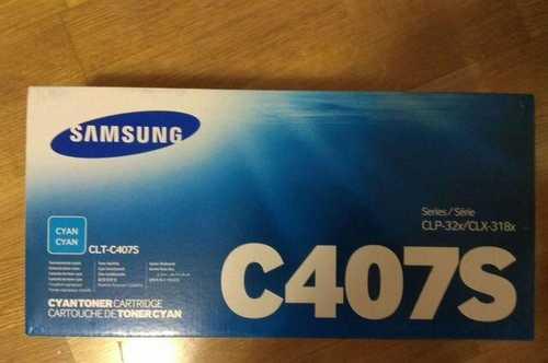 Новый картридж Samsung CLT-C407S