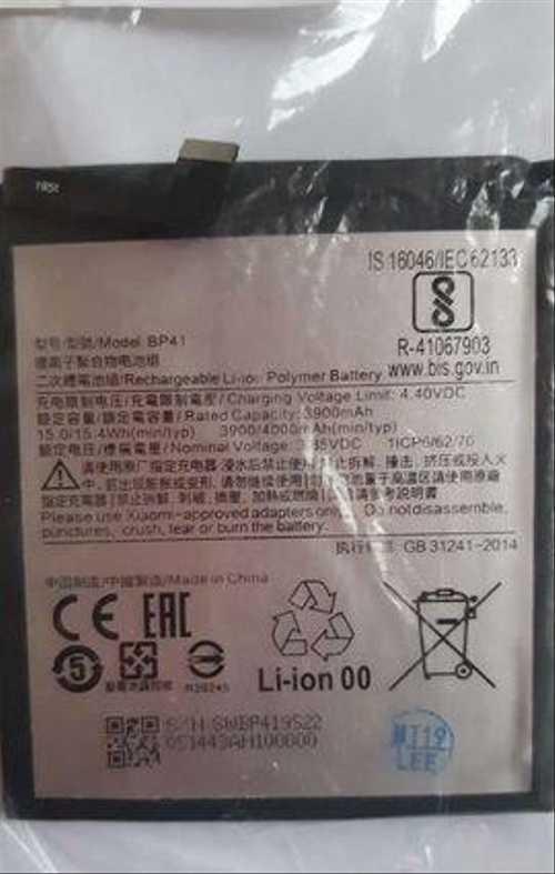 Аккумулятор BP41 для Xiaomi Mi 9T
