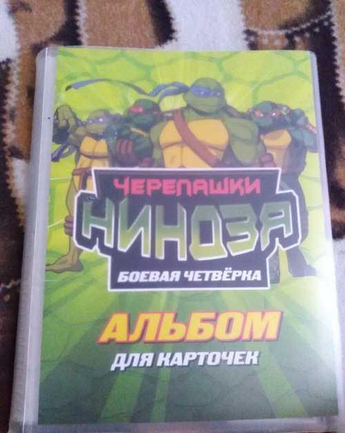 Альбом с карточками черепашки ниндзя(войны тени и