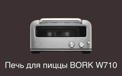 Мини печь духовка для пиццы Bork W710
