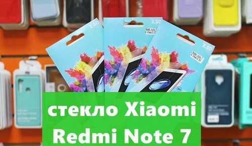 Защитное стекло 2D Xiaomi Redmi Note 7