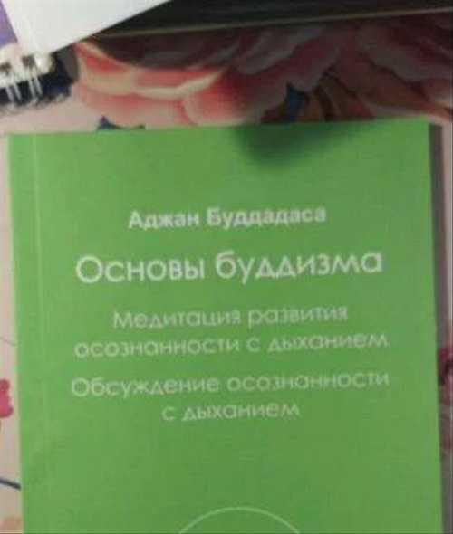 Книги по Тибетскому Буддизму