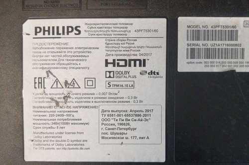 Телевизор philips PFT5301/60 на запчасти