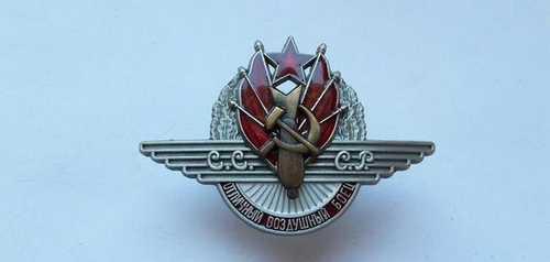 Знак Отличный воздушный боец СССР