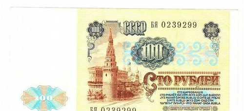 100 рублей 1991 год. в/з Ленин