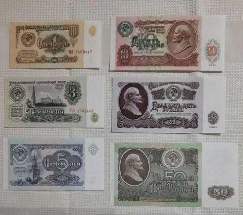 Настоящие деньги СССР. Оригинал. Цена за все купюр