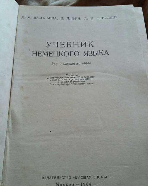 Учебники книги редкие советские