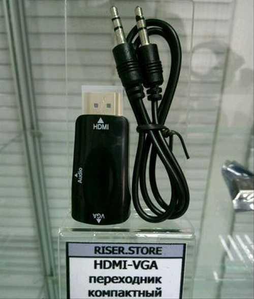 Переходник Hdmi-VGA адаптер