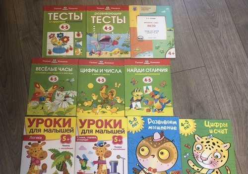 Развивающие тетради 4-5 лет