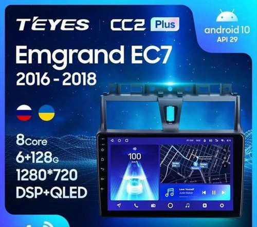 Магнитола Андроид Teyes Geely Emgrand EC7 1 16-18