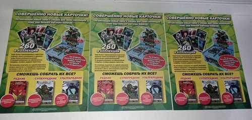 Рекламные брошюры на карточки черепашки ниндзя
