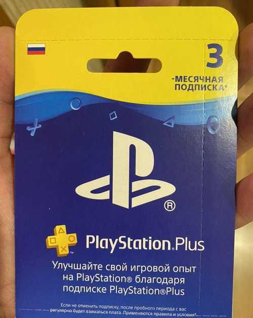 Украинские подписки. Подписка PS Plus. Подписка PS Plus 12 месяцев продам.