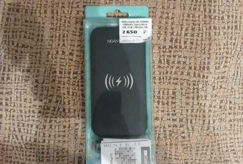 Повербанк Canyon CNS-tpbw8B 8000mAh Wireless